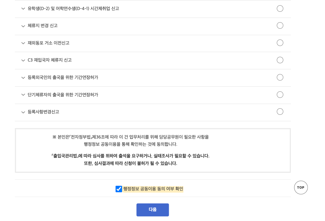 Hướng dẫn A-Z làm thêm cho du học sinh Hàn Quốc visa D4, D2 và D10